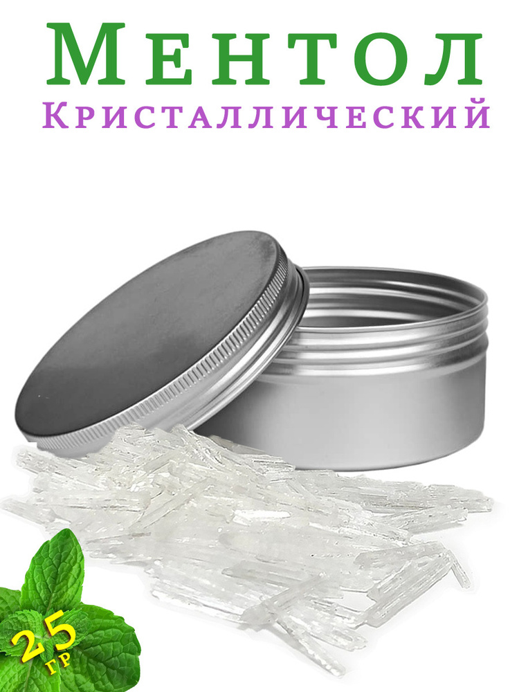 Ментол кристаллы - купить по выгодной цене в интернет-магазине OZON ...