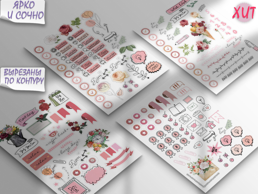 Наклейки стикеры "Розово-цветочное настроение" самоклеящиеся для ...