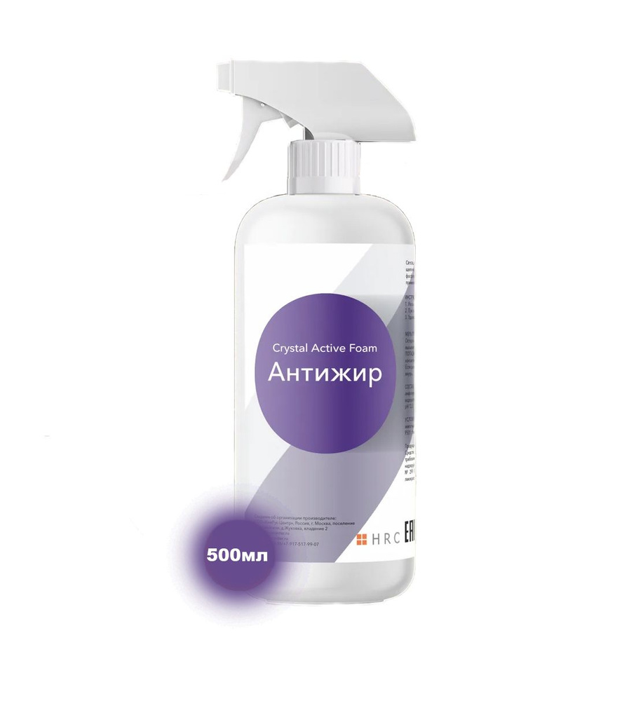 АНТИЖИР Средство для очистки и обезжиривания Crystal Active Foam. 500мл ...