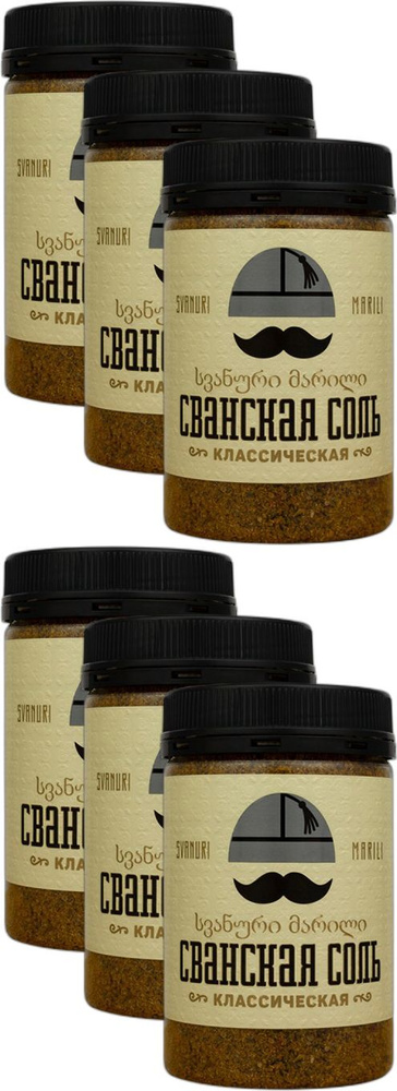Соль сванская классическая Svanuri Marili со специями, комплект: 6 ...