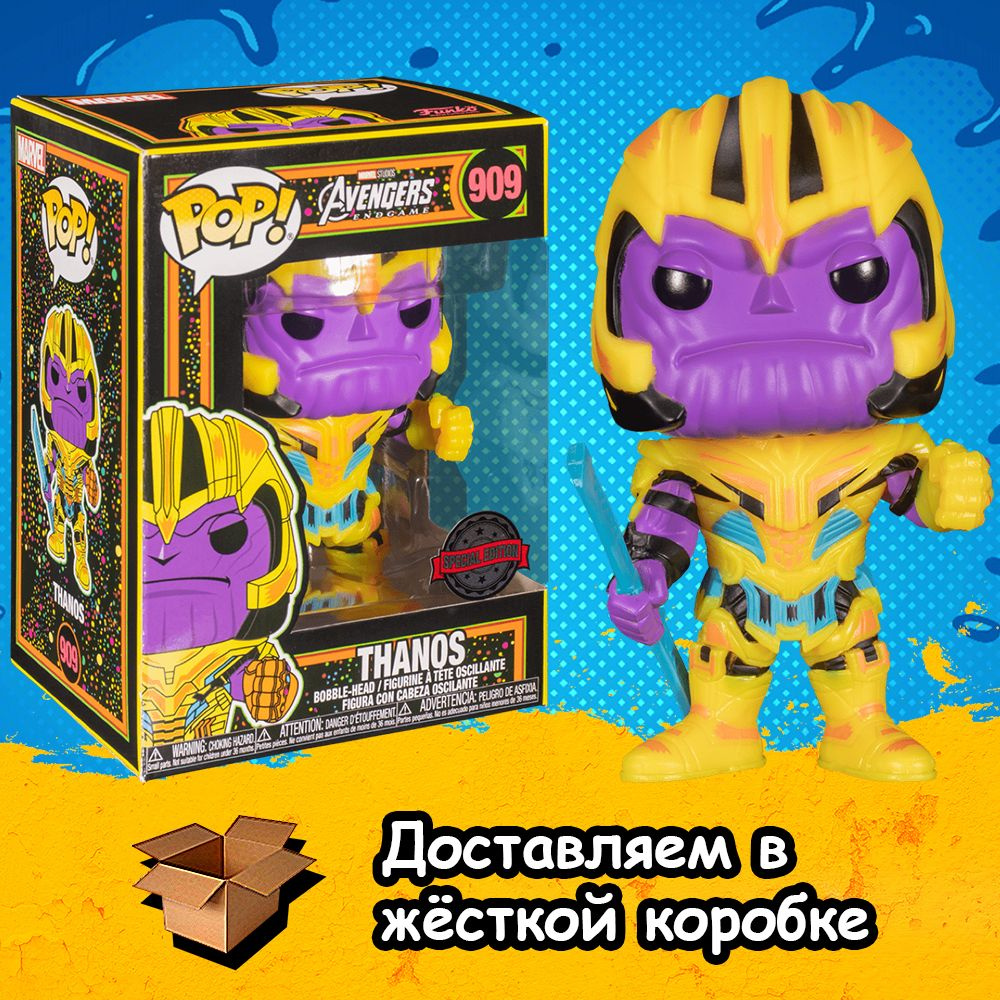 Фигурка Funko POP Thanos Black Light (Эксклюзив Target) из комиксов ...
