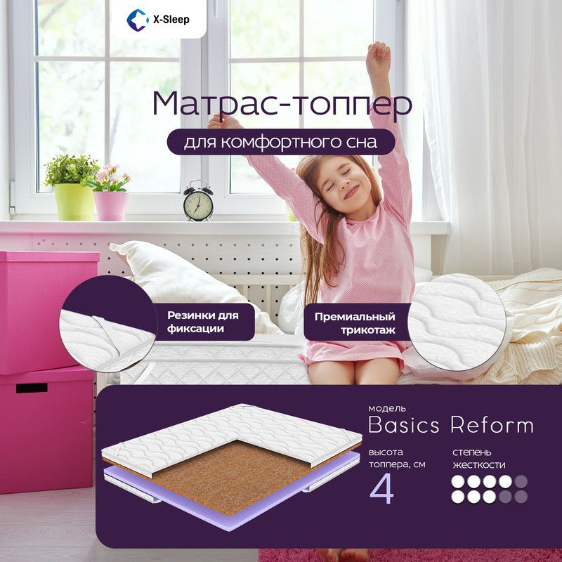 Матрас в кроватку X-Sleep X-Sleep Basics Reform_ks, Беспружинный, 60 ...