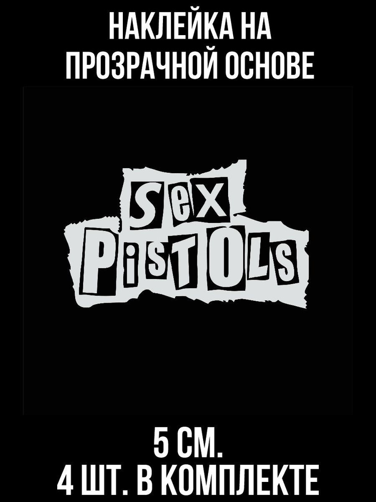 Наклейки на авто Логотип рок группы надпись Sex Pistols купить по