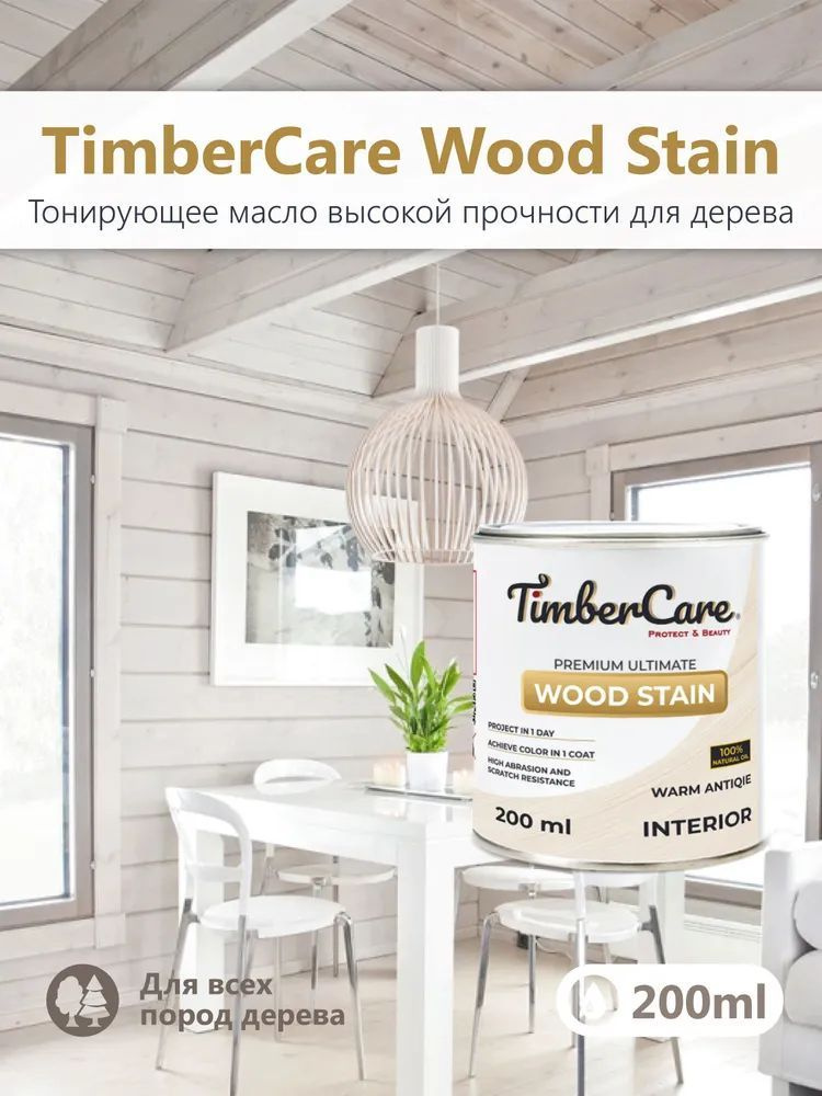 Масло для дерева TimberCare Wood Stain пропитка для дерева для ...