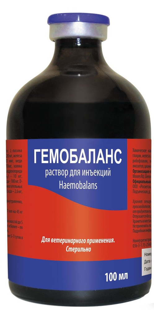 Гемобаланс флакон, 100 мл - купить с доставкой по выгодным ценам в ...
