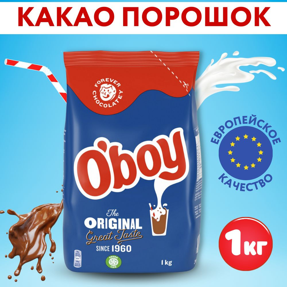 Какао O'boy Original 1 кг (Финляндия),Обой Оригинал - купить с доставкой по выгодным ценам в ...