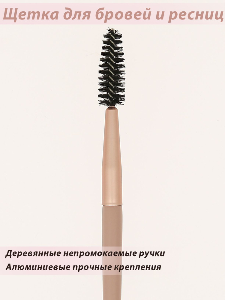 Щетка для бровей и ресниц №10 - купить с доставкой по выгодным ценам в ...