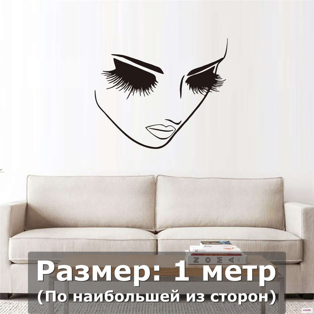 Наклейки интерьерная большая для декора на стену купить по выгодной ...