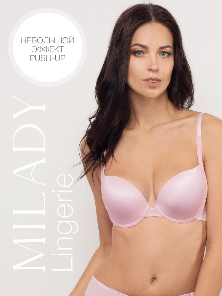 Бюстгальтер MILADY Lucie купить на OZON по низкой цене (262565233)