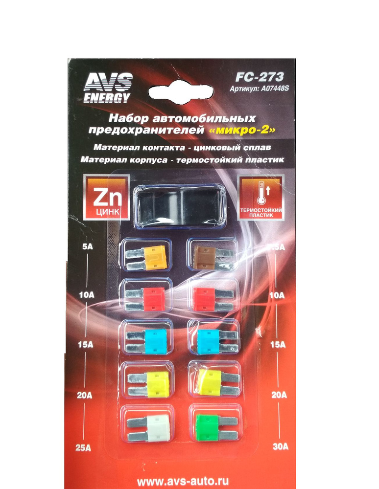 Предохранители микро-2 Solaris 2 Rio 4 AVS FC-273 в блистере - купить ...