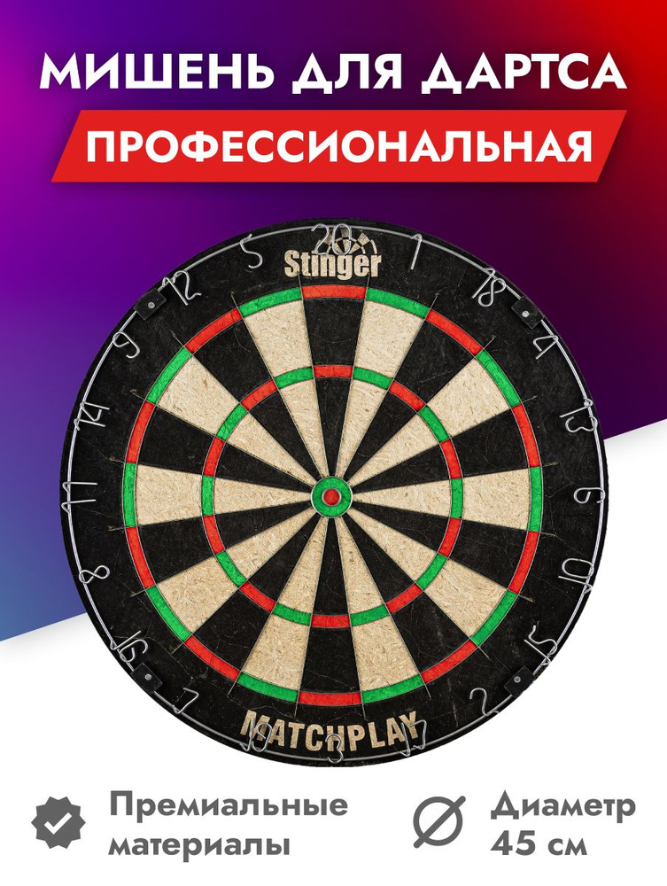 Stinger Мишень - купить с доставкой по выгодным ценам в интернет ...