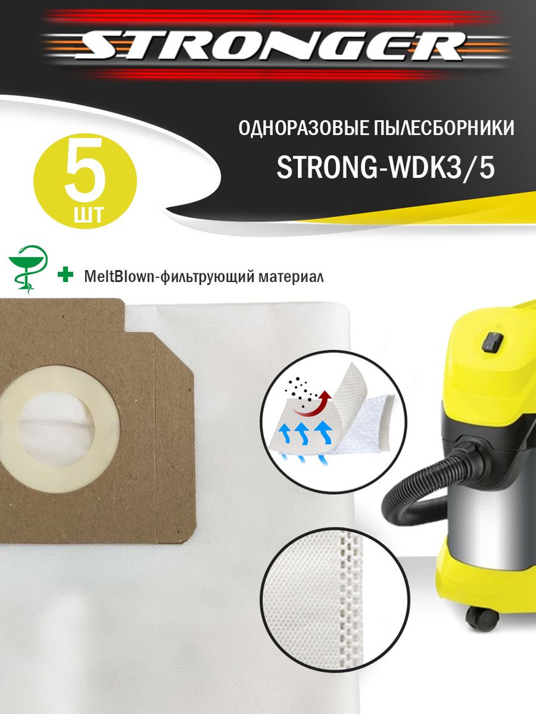 Мешки для пылесоса WD3, Керхер WD 3, MV3, WD2 Plus. - купить с ...