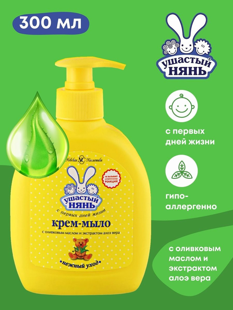 Невская косметика Жидкое мыло 300 мл - купить с доставкой по выгодным ...