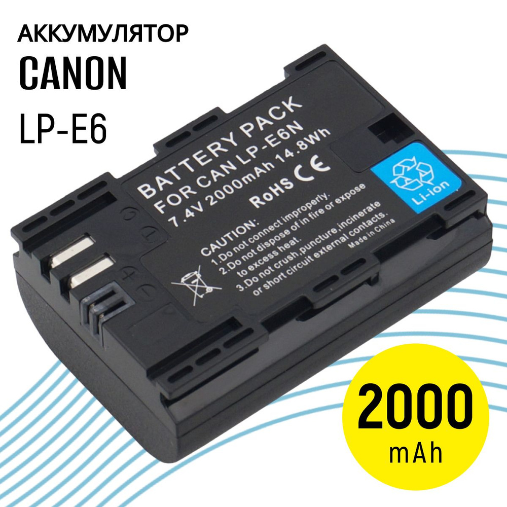 Аккумулятор LP-E6 (LP-E6N) для Canon EOS 6D / 5D Mark 2 - купить с доставкой по выгодным ценам в ...