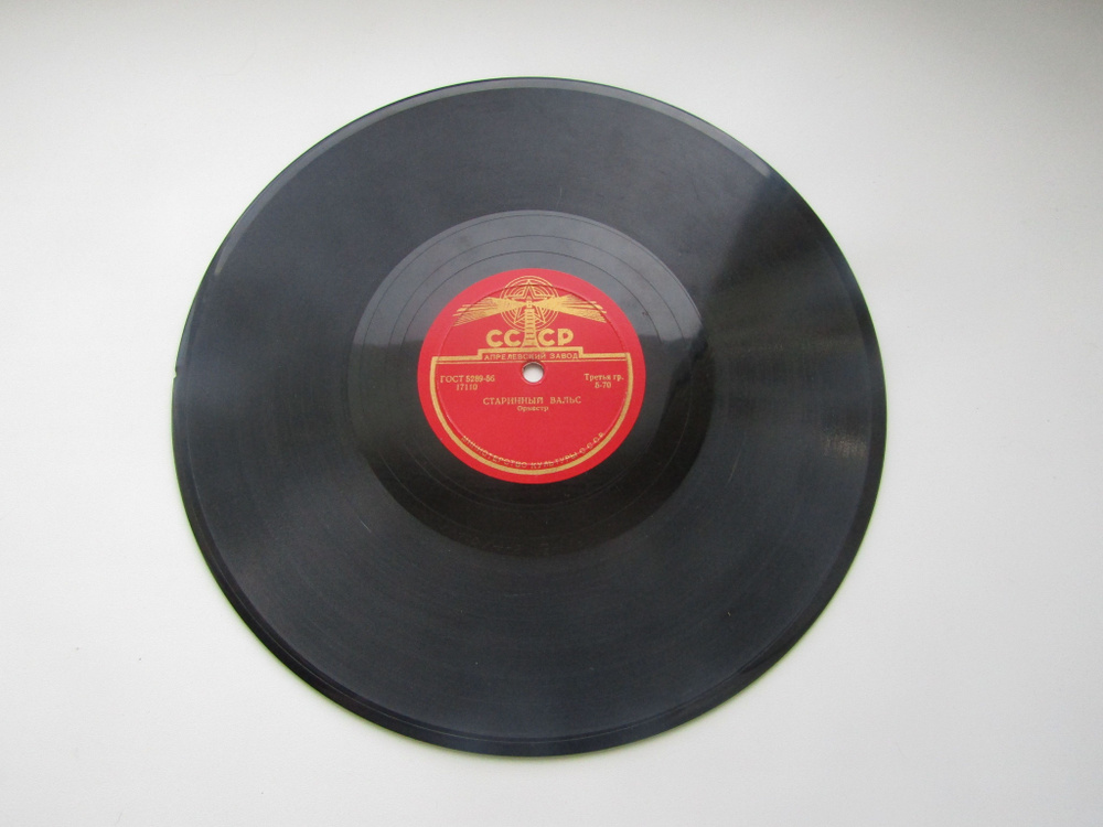 Виниловая патефонная пластинка, СССР. 1956. Вальс на сопках Маньчжурии, Старинный вальс. купить ...