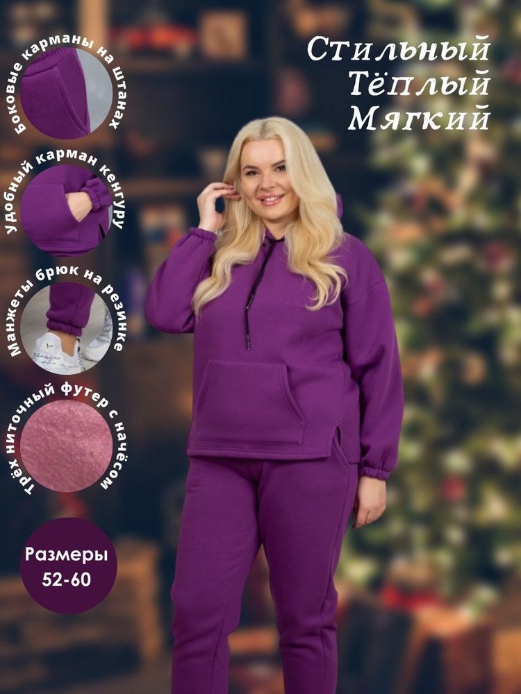 Костюм спортивный ВИТА Женский стиль - купить с доставкой по выгодным ...
