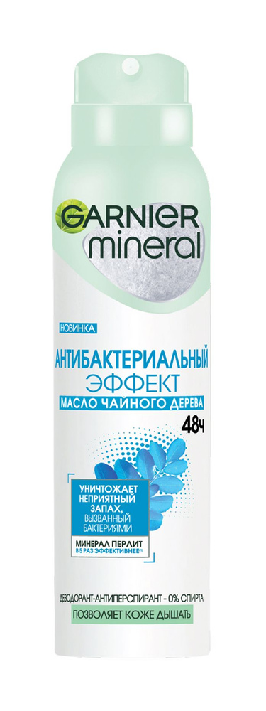 Дезодорант Garnier Mineral Эффект чистоты Дезодорант-спрей - купить с ...