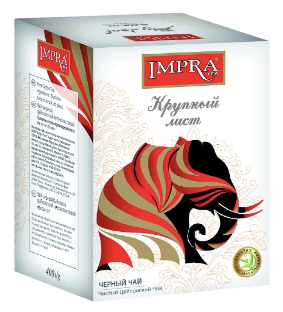 Чай черный Импра 90 грамм крупнолистовой белая пачка - купить с ...