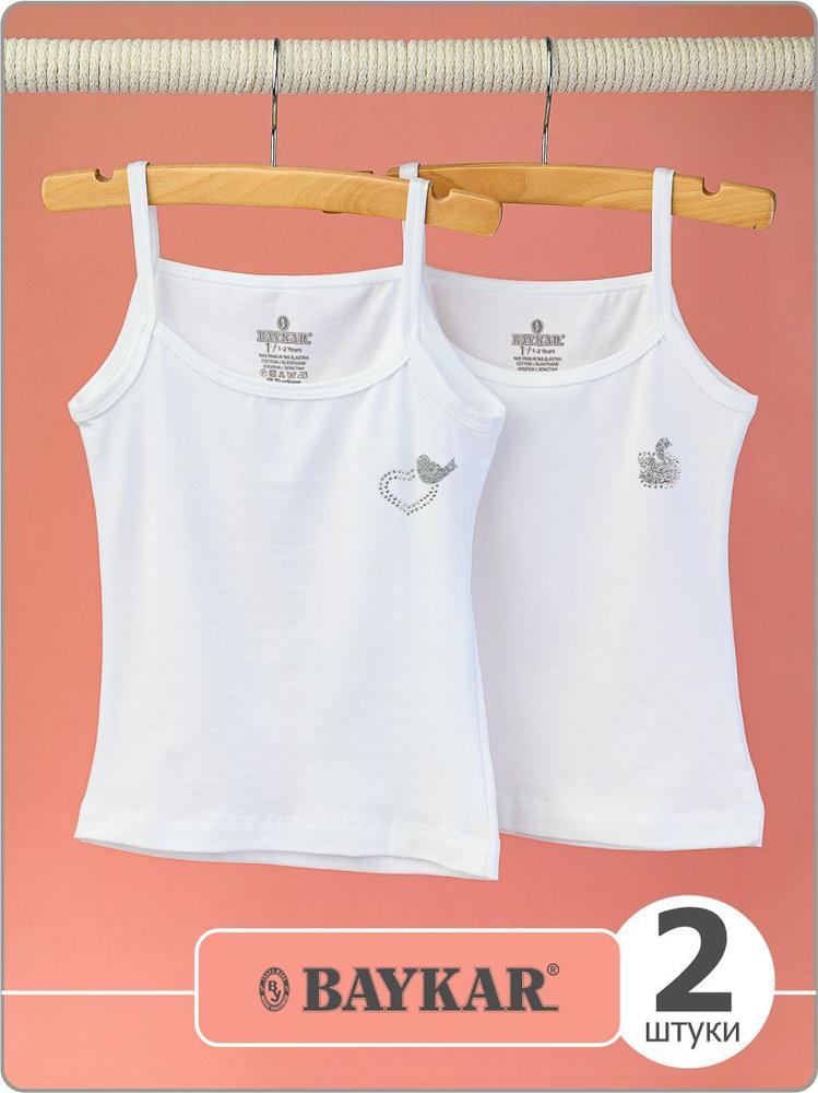 Комплект маек Девочки Baykar слоновая кость, белый, размер 158 ...