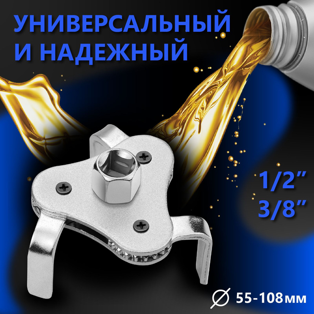 Съемник масляного фильтра серебристый с серебристой головкой - купить с ...