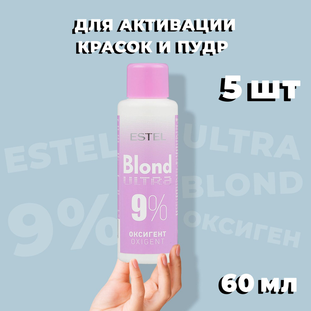 Estel Осветлитель для волос, 60 мл - купить с доставкой по выгодным ...