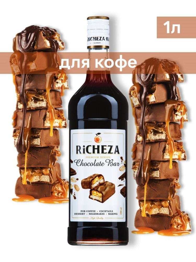 Сироп для кофе и коктейлей Шоколадный батончик 1 литр (Richeza ...
