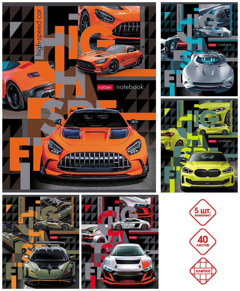 Набор тетрадей Hatber 40 листов, формата А5, в клетку, на скобе, 65 г/кв. м, 5 штук/5 дизайнов В ...