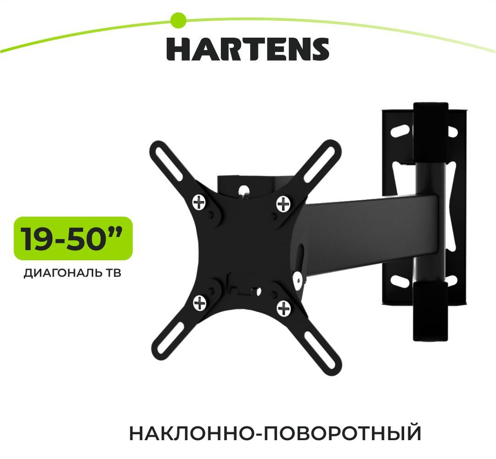 Кронштейн для телевизора Hartens HTVH 2050X-3, наклон-поворот, 19"-50 ...