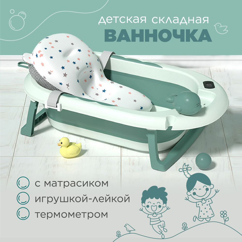 Ванна для детей - купить с доставкой по выгодным ценам в интернет ...