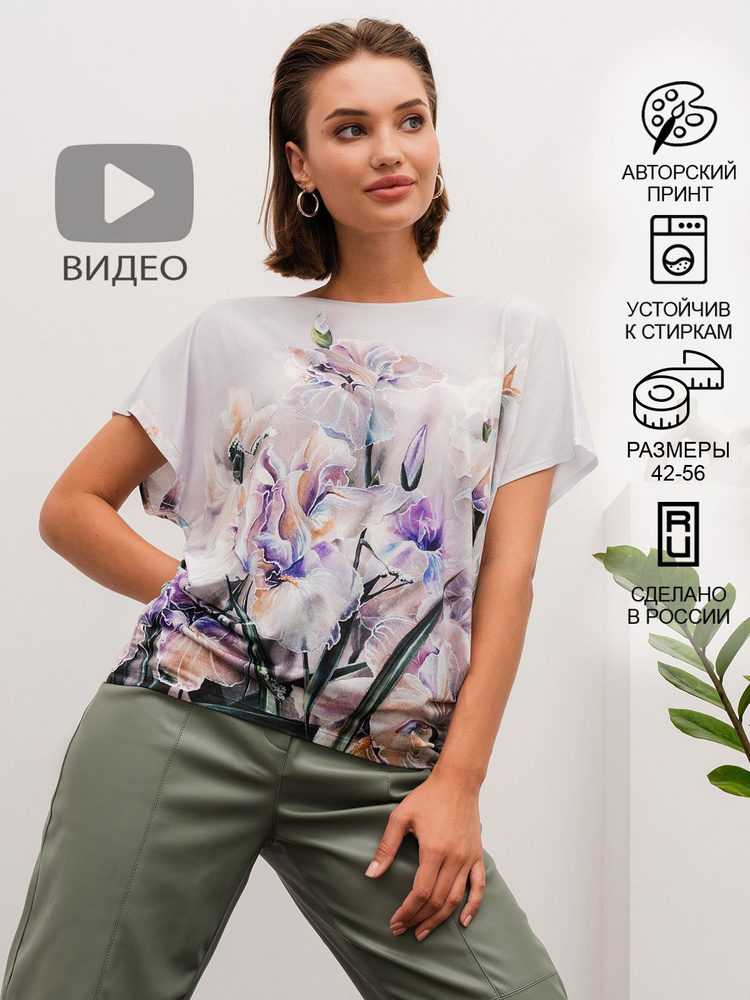 Футболка SAHAR art lab, размер 54, 56, цвет белый, сиреневый, 70% вискоза, 25% полиэстер, 5% ...