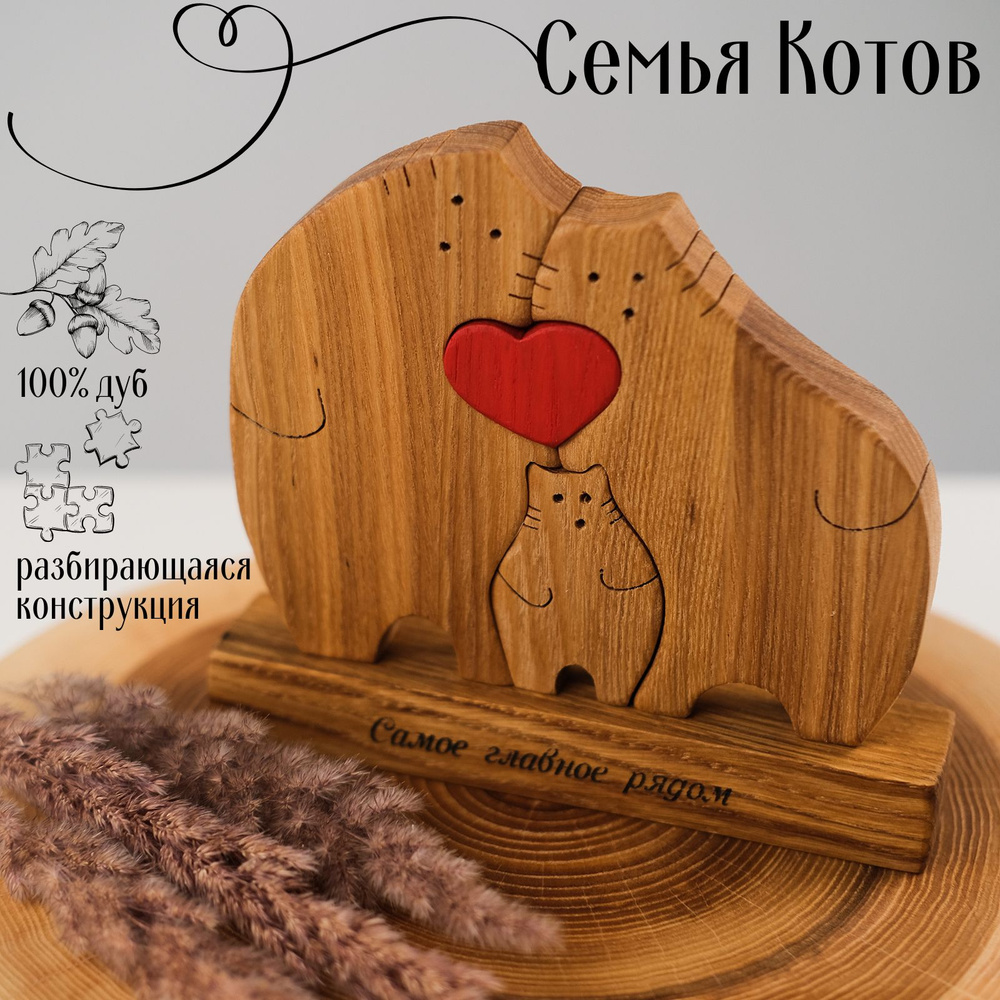 Фигурка из дерева Семья Котов статуэтка семья котов семейная фигурка