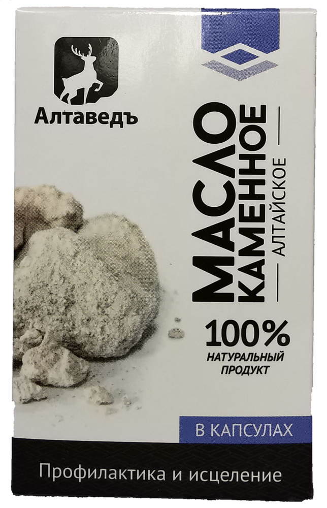 Масло каменное Алтайское 100% с витамином С Алтаведъ 30 капс. - купить ...