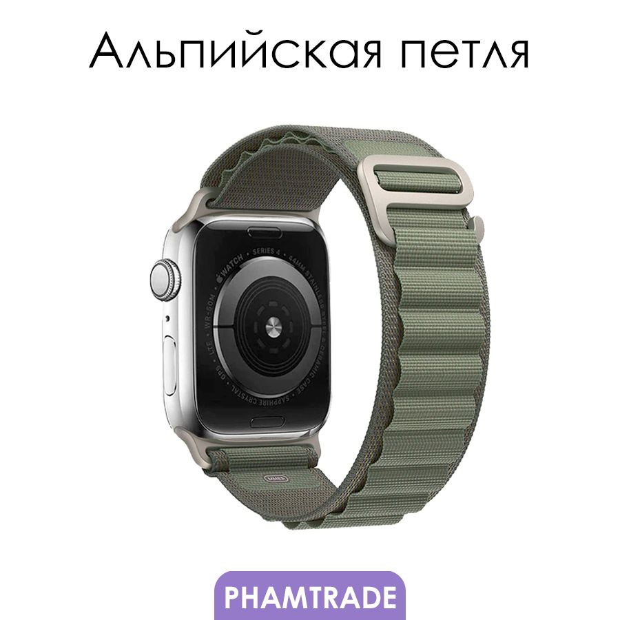Тканевый ремешок для Apple Watch 42 мм, 44, 45 mm, 49/ браслет на эпл ...