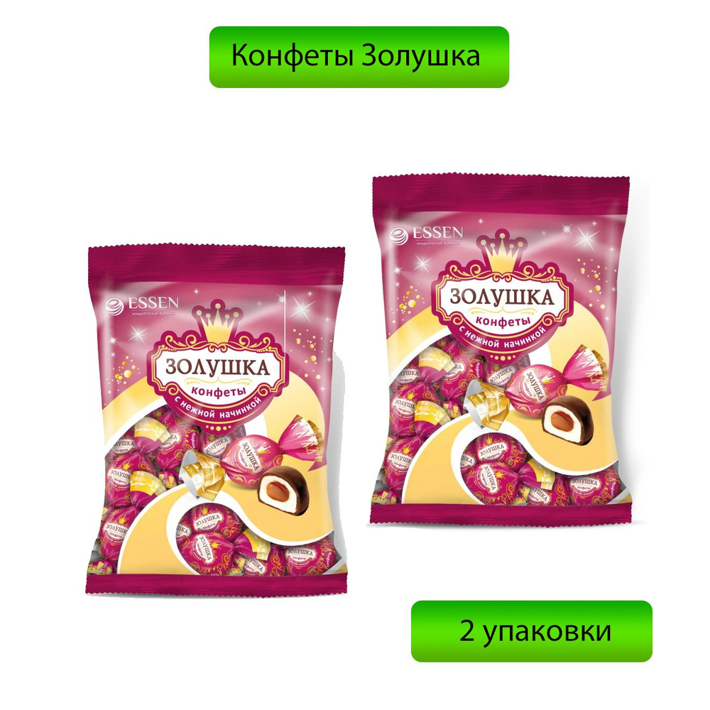 Essen Конфеты шоколадные Золушка, 200 грамм 2 упаковки купить на OZON ...