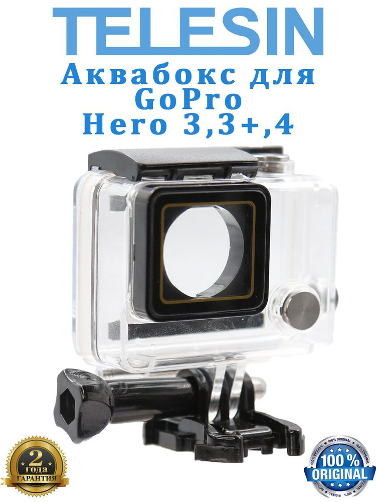 Аквабокс для GoPro Hero 3,3+,4 защитный пластиковый корпус - купить с ...