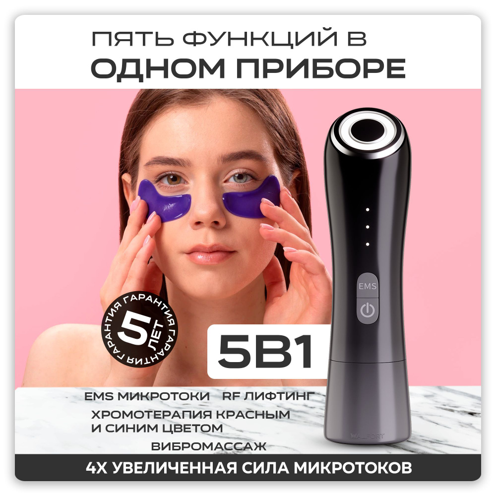Электрический массажер для лица, тела, плеч / Аппарат для рф rf ...