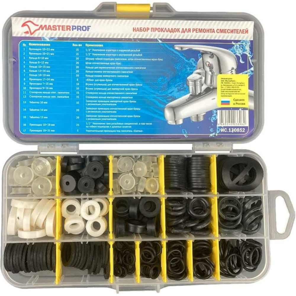 Набор прокладок для смесителя Сантехник № 3 MasterProf ИС.130852 купить на OZON по низкой цене ...