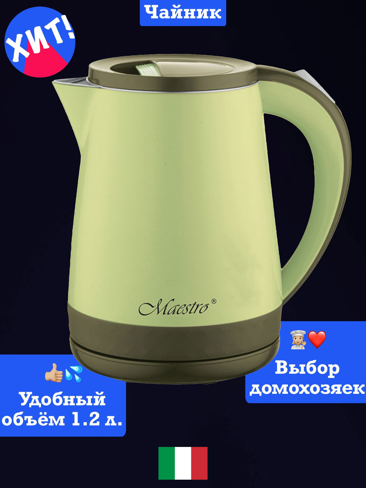 Купить электрический чайник Feel Maestro at home Чайник электрический ...