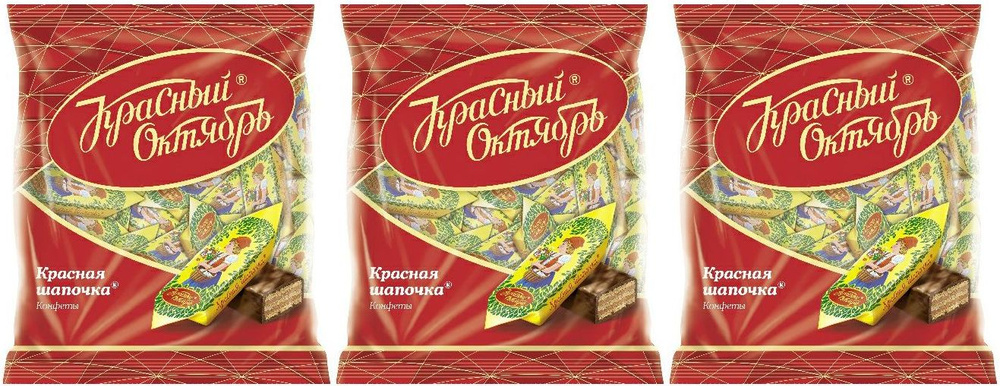 Конфеты шоколадные Красный Октябрь Красная шапочка вафельные, комплект ...