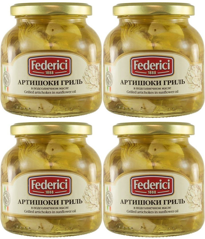 Артишоки Federici гриль в подсолнечном масле, комплект: 4 упаковки по 280 г - купить с доставкой ...
