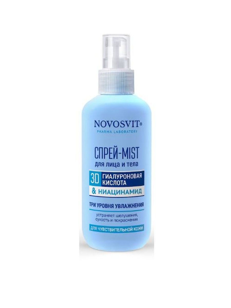 Спрей-mist для лица и тела Novosvit 3D Гиалуроновая кислота ...
