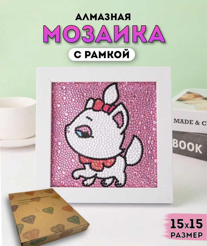 Алмазная мозаика, набор с рамкой, картина стразами, "Киска" - купить с ...