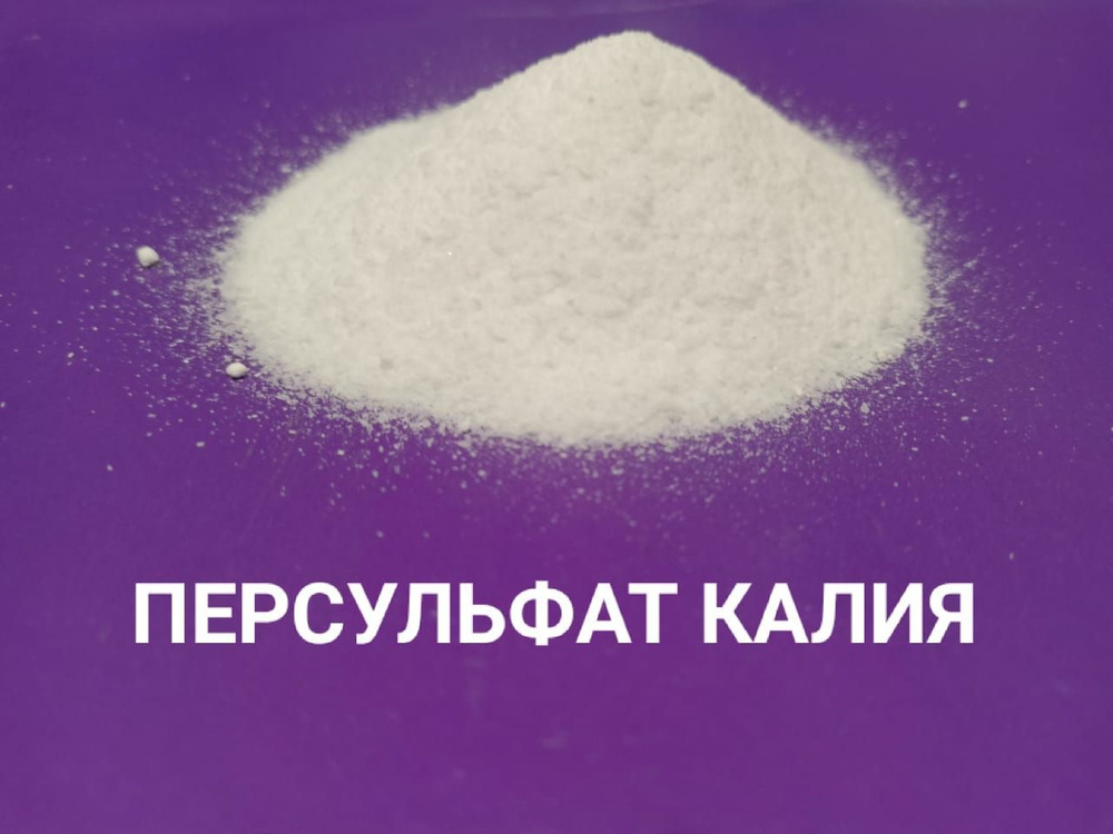 Основа для осветления волос /персульфат калия - купить с доставкой по ...