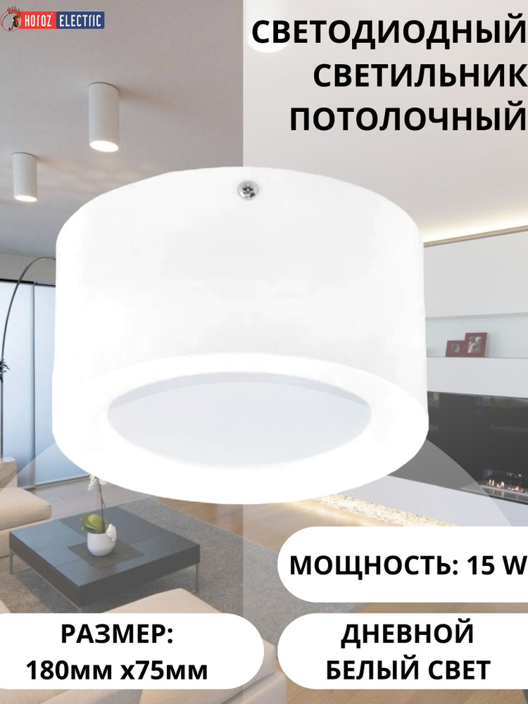 Потолочный светильник Horoz Electric SANDRA, Белый - купить по ...