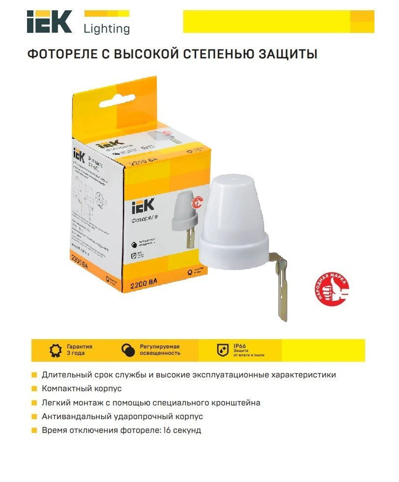 Фотореле ФР-601 2200ВА IP44 серый IEK - купить по выгодной цене в ...
