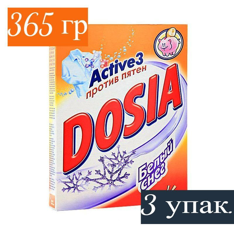 Dosia Стиральный порошок 365 г 30 стирок Для белых тканей - купить с ...