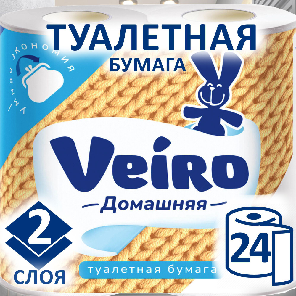 Veiro Туалетная бумага 24 шт - купить с доставкой по выгодным ценам в ...
