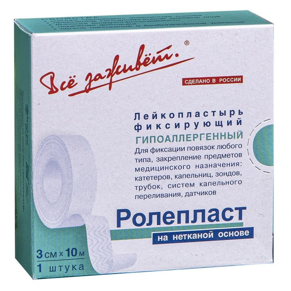 Все Заживет Фиксирующий лейкопластырь Ролепласт на нетканой основе 3 см ...