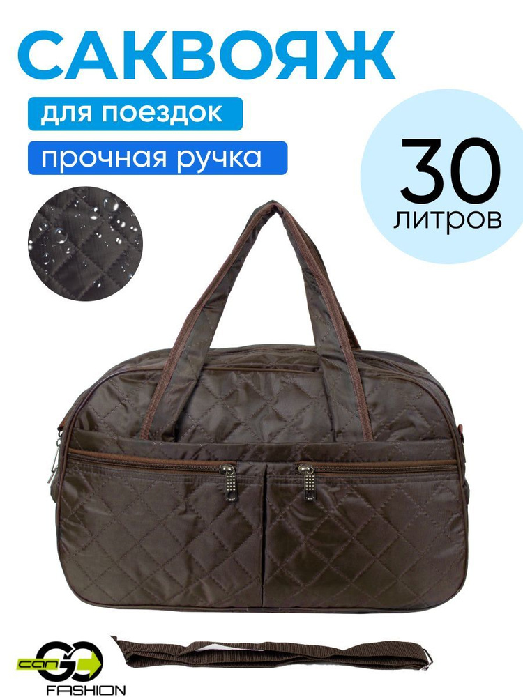 Cango Сумка для ручной клади - купить с доставкой по выгодным ценам в интернет-магазине OZON ...