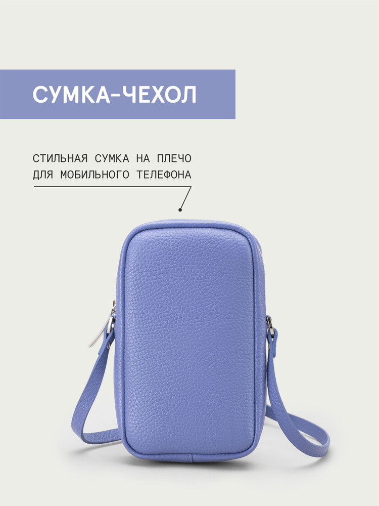 Сумка чехол для телефона на плечо кожаная брендовая - купить с ...
